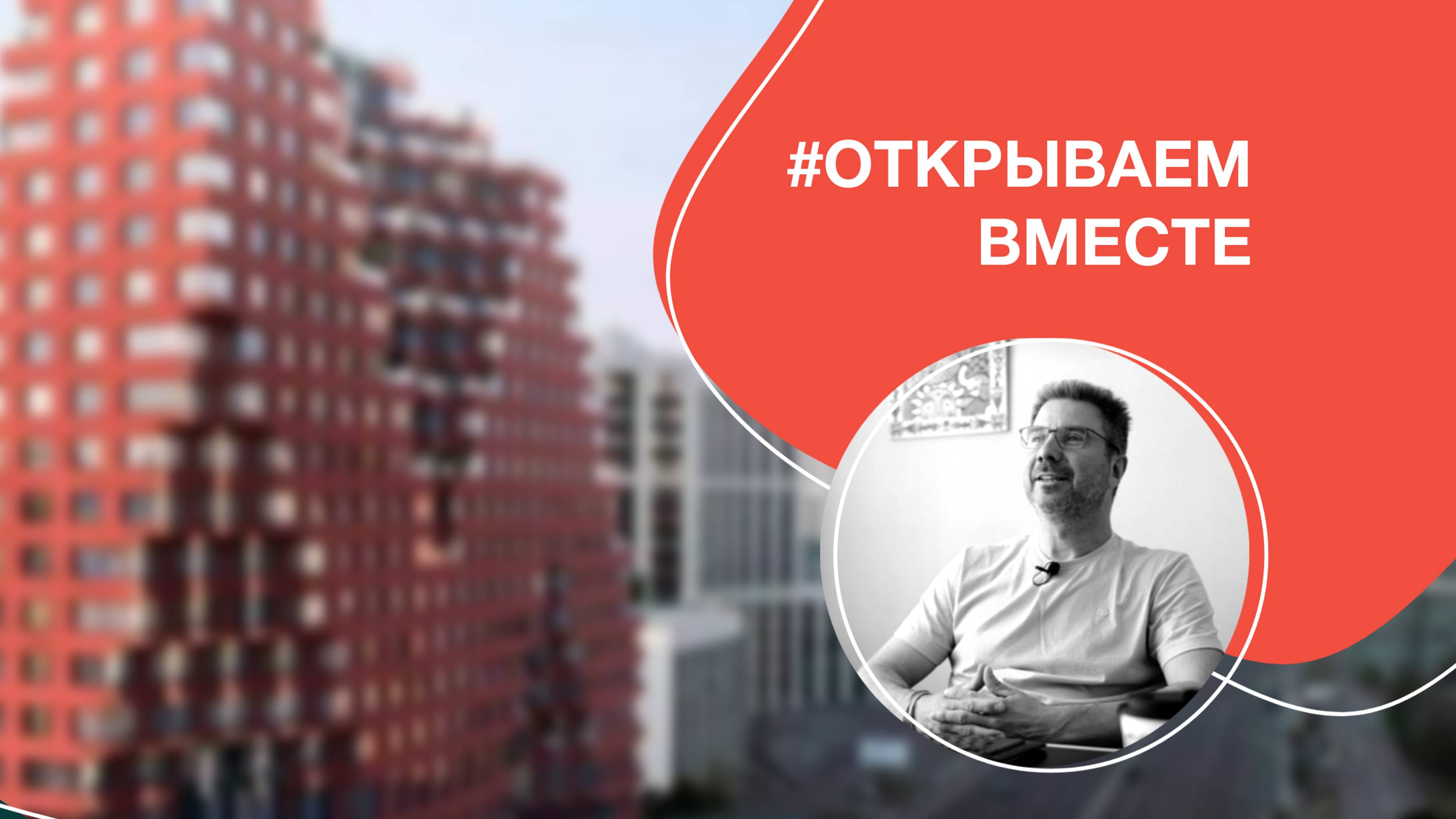 Этап 1. Строительство.