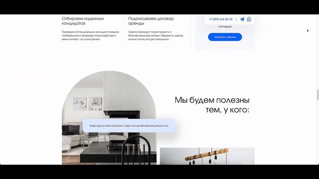 Кейс по разработке landing page для агентства элитной недвижимости в Казани – Las Vegas