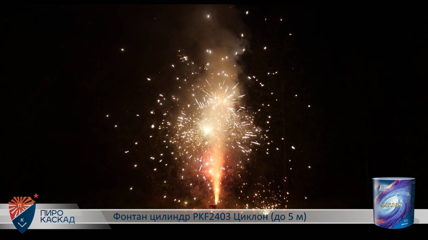 Фонтан цилиндр PKF2403 Циклон