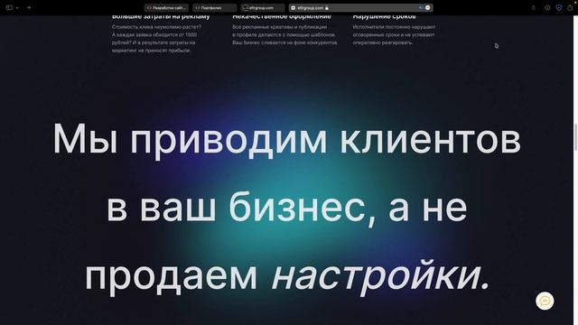 Landing page для SMM агенства EFIR Production