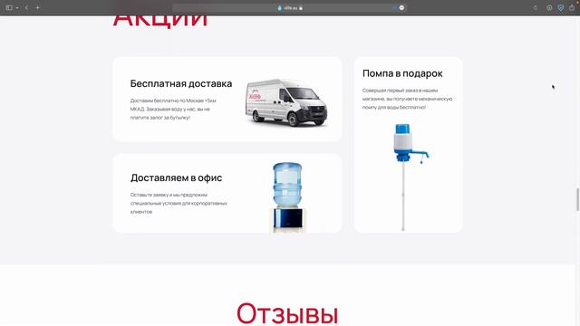 Интернет-магазин питьевой воды "ЖИЗНЬ"