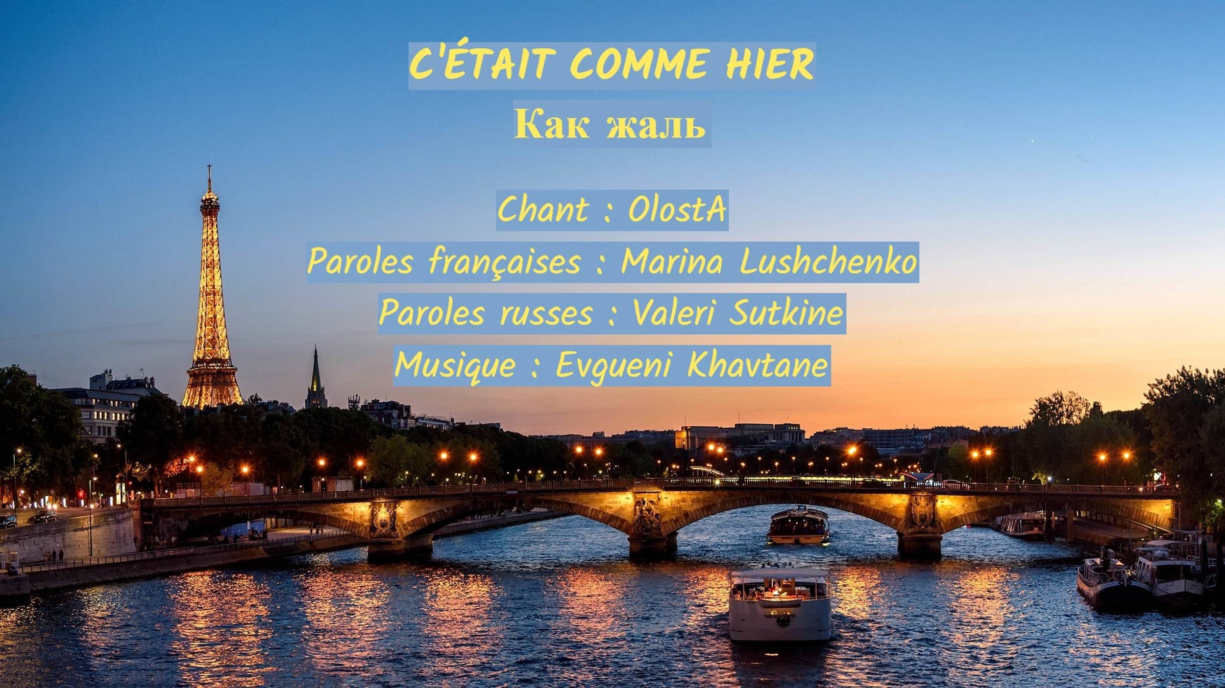C’ÉTAIT COMME HIER (chanson russe en français) – КАК ЖАЛЬ (на французском)