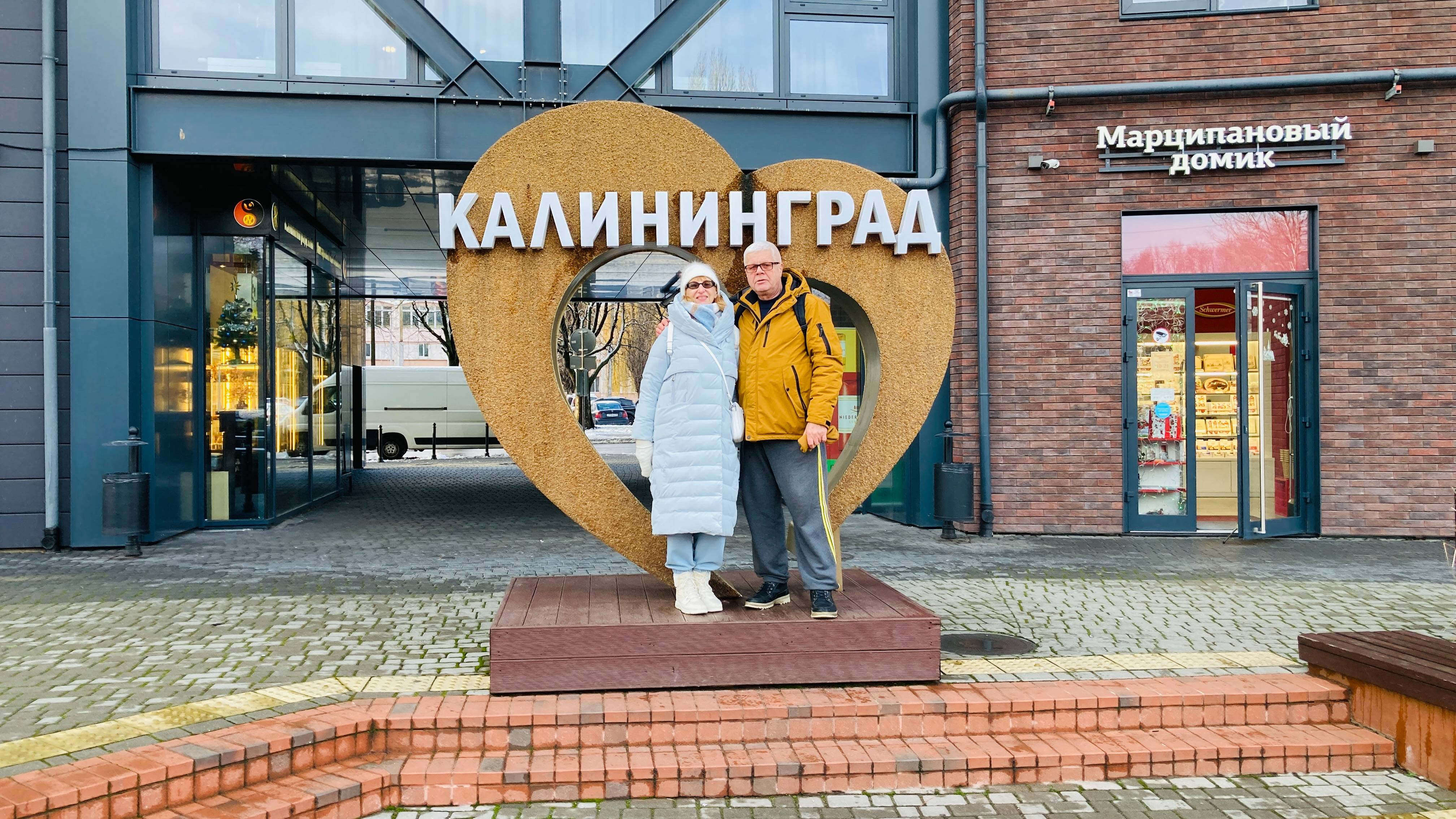 08.12.2022-Калининград