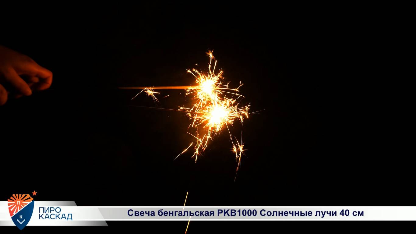 Свечи бенгальские PKB1000 Солнечные лучи 40 см (золото) (8 штук)