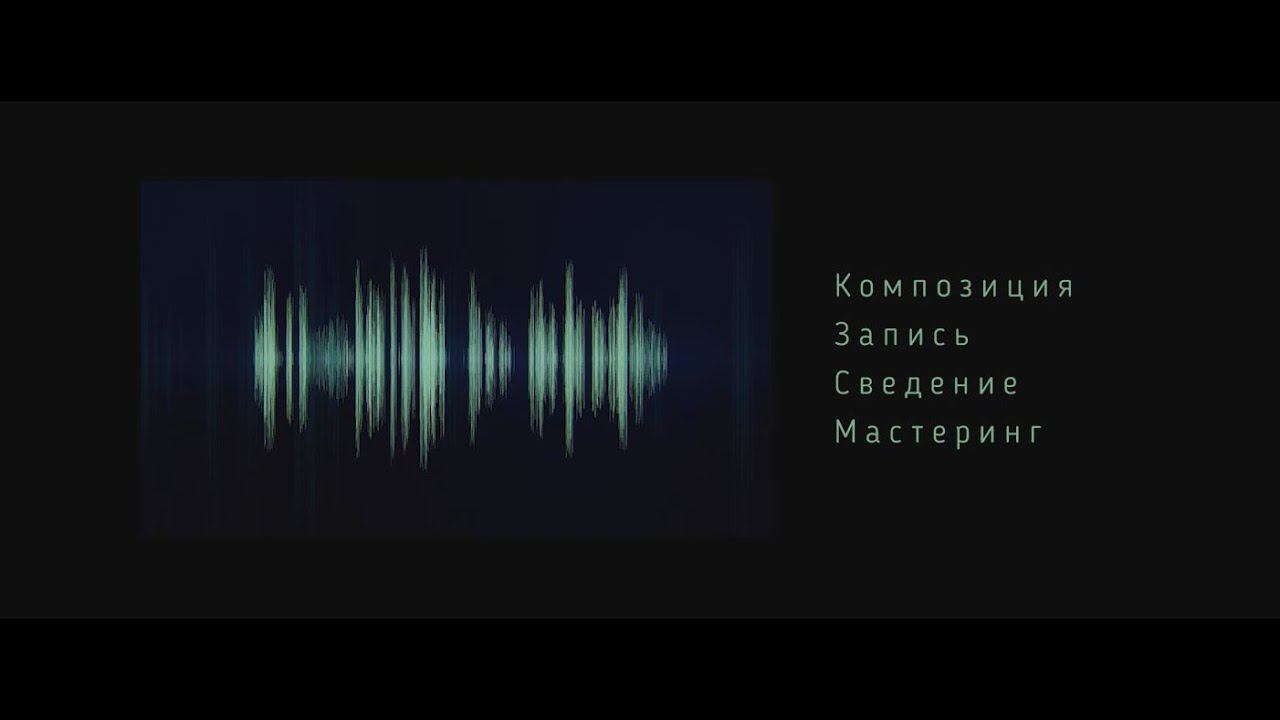 Audio Showreel | Ernest Sheremet Records