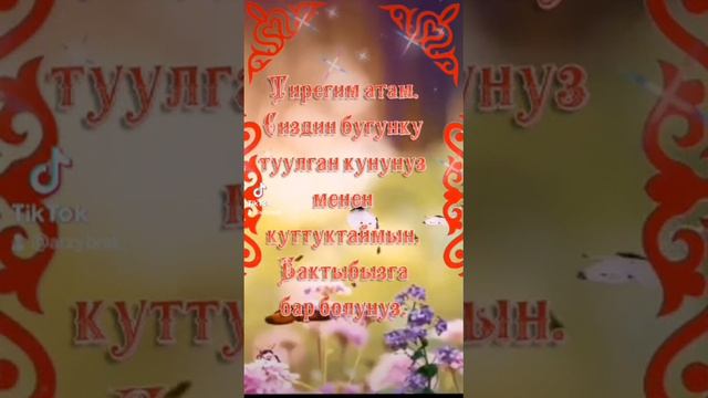Атам
