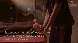 Традиционный тайский массаж и -Fut massage- традиционный тайский-массаж ног