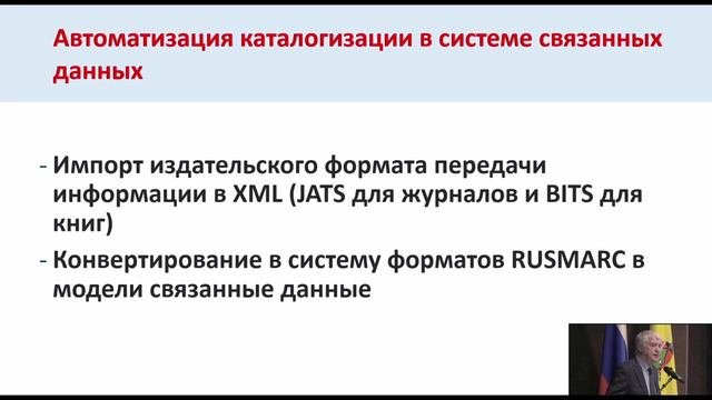 Логинов Б.Р. Развитие классического функционала библиотек
