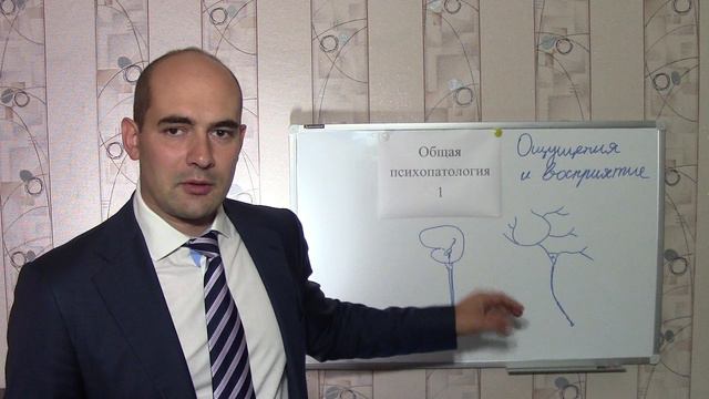 4. Нейрофизиологические основы