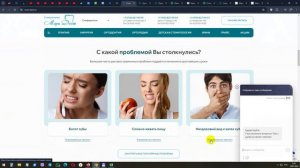 Идеальный продающий сайт стоматологии и ортодонтии