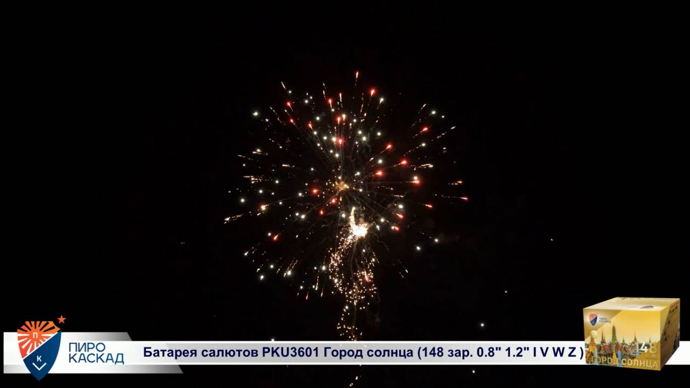 Батарея салютов PKU3601 Город солнца (148 зар. 0,8 1,2)