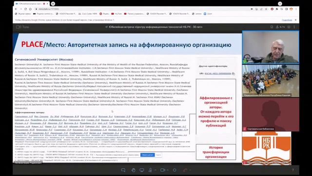 Логинов Б.Р. Идея развития классического функционала библиотек на этапе цифровизации