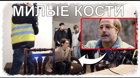 «ИРЛ ПРАНК» _ МИЛЫЕ КОСТИ