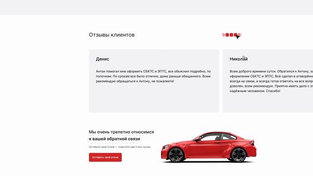 Разработка landing page для компании Expertautolab