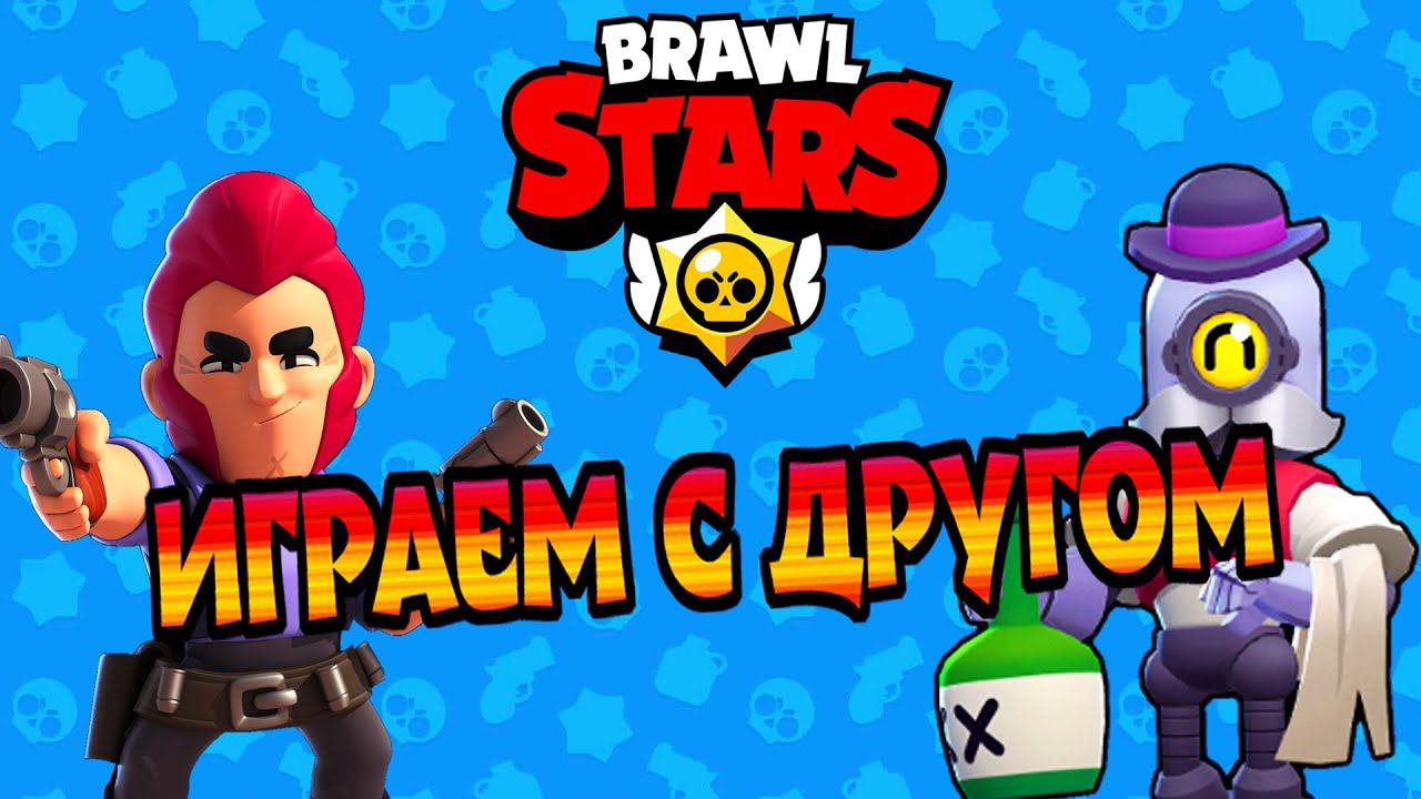 ГАЛАХАД ЗНАКОМИТ НАС С BRAWL STARS!►Brawl Stars (Бравл Старс) #1.