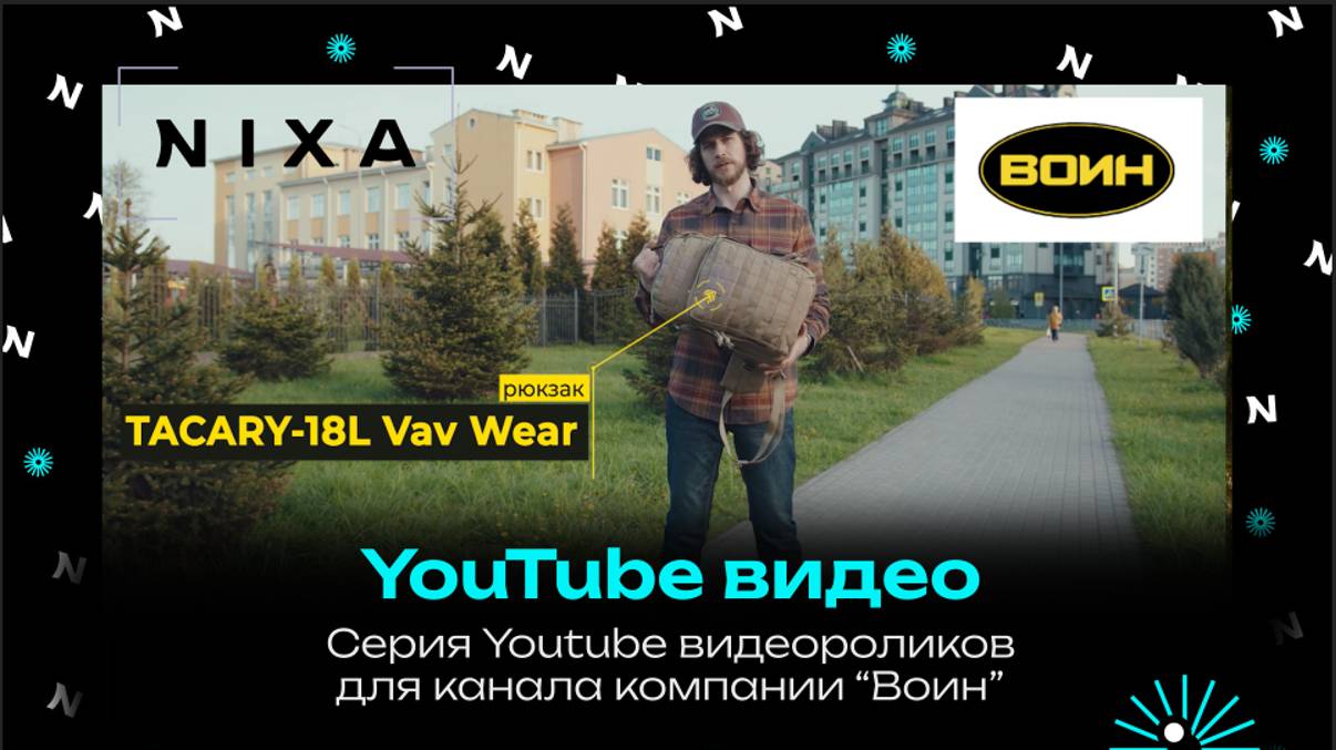 Youtube видео для канала Воин. Ролик про городскую одежду