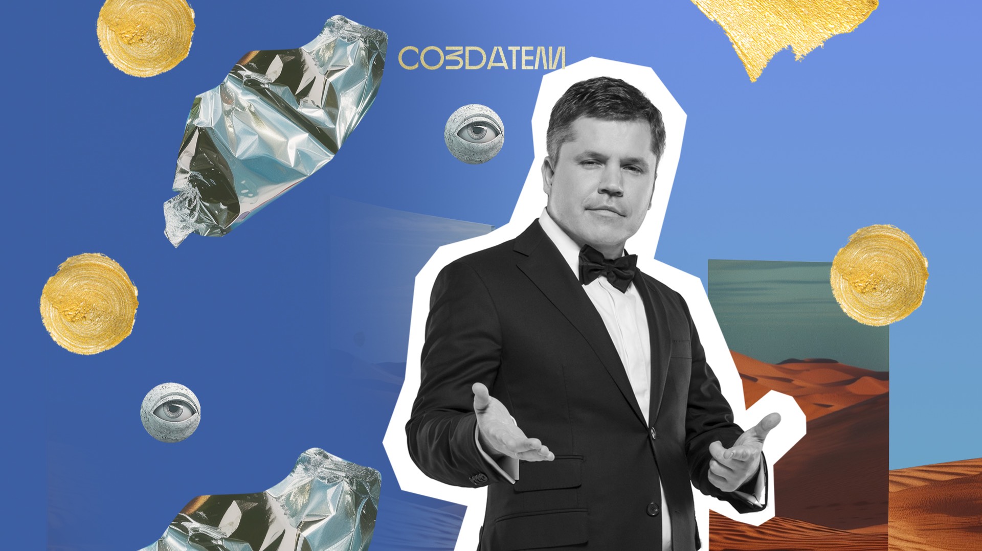 Создатель event-агентства ABD:Entertainment Илья Авдюнин