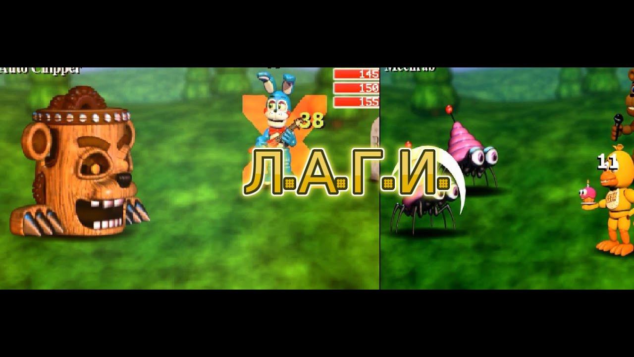 Прохождение Fnaf world, НОВОЕ ПОХОЖДЕНИЕ И ПЕРВАЯ НЕУДАЧА! #1