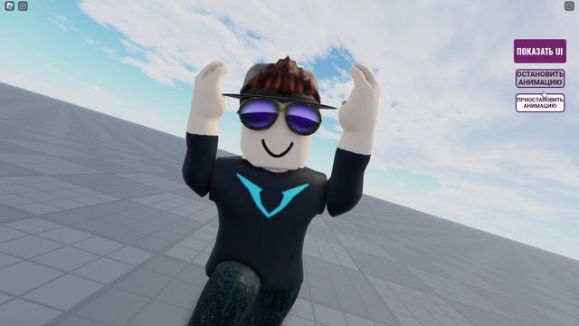 Roblox встряхни мою руку