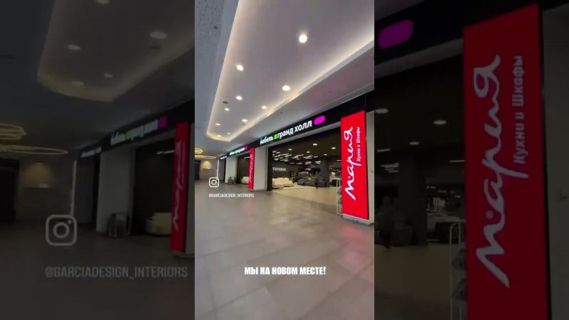 Салон интерьеров Garcia Design приглашает Вас! Смотрите гайд - как нас найти в Ригамолле на 3 этаже