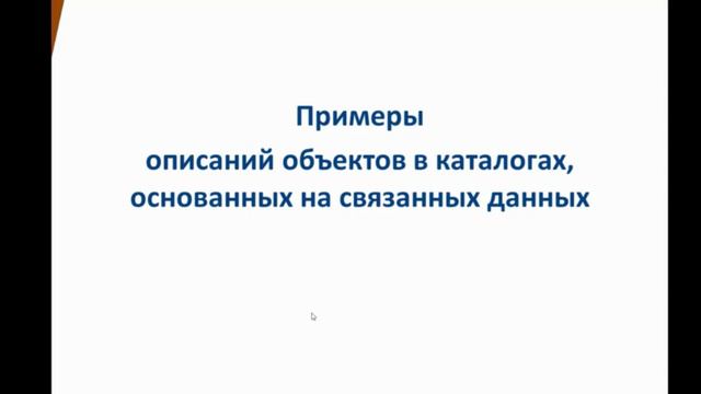 Логинов Б.Р. О целях и задачах цифровой трансформации библиотек