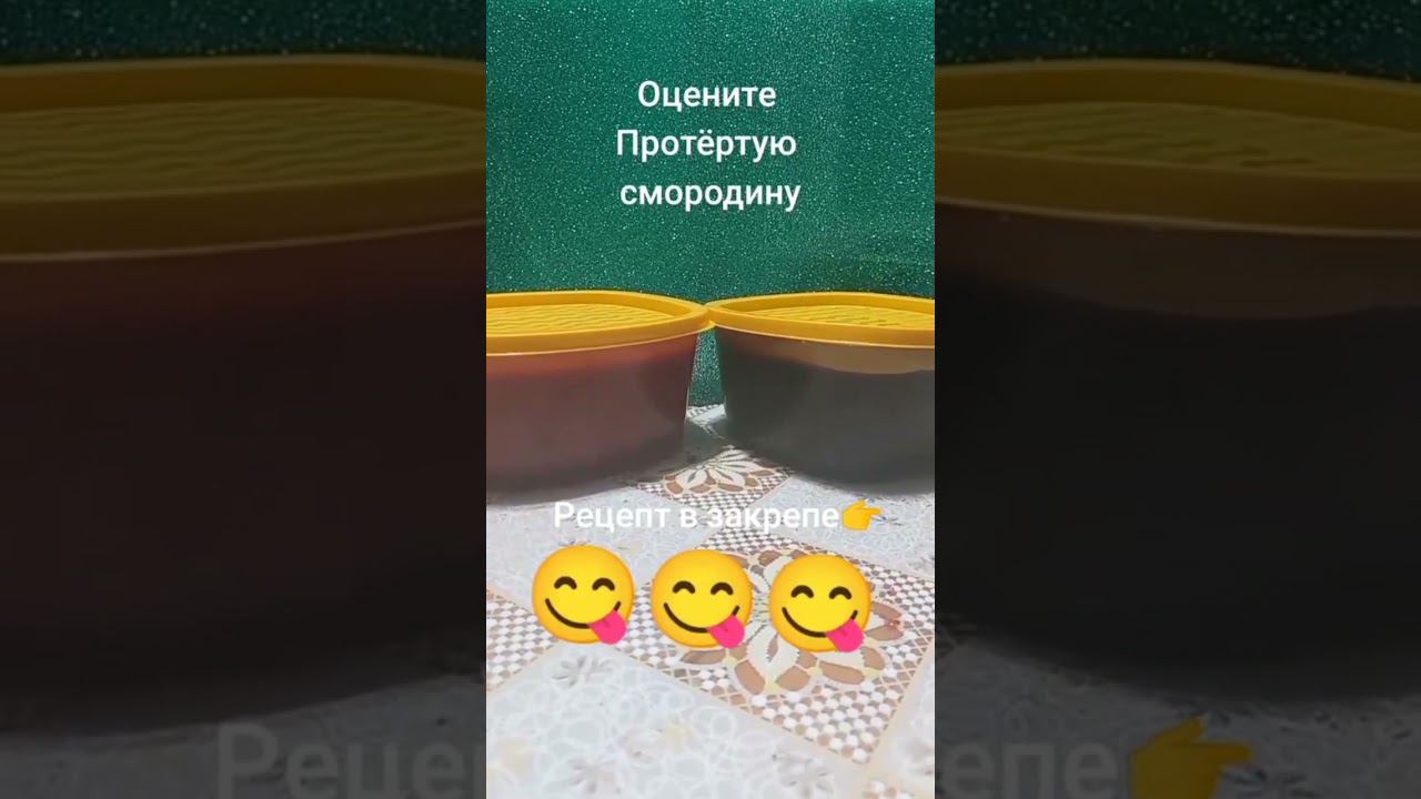 #Healthly food оцените смородину