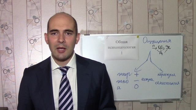 6. Патология ощущений 2