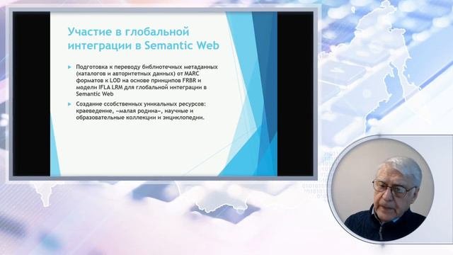 Логинов Б.Р. Современные вызовы библиотечному делу и пути их преодоления