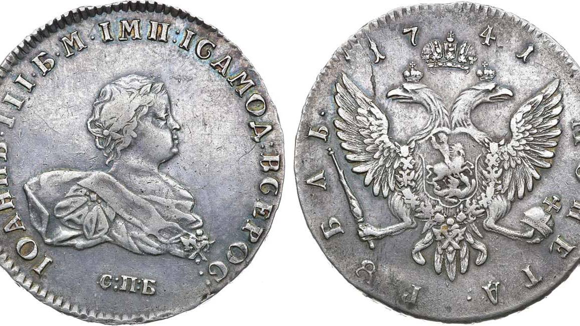 Аукцион 42. Лот 342 - 1 рубль 1741 года. СПБ.
