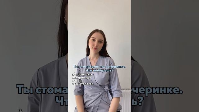 Выбор 🥹