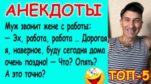 Смешные Анекдоты про Деньги, Скупого мужа, Путешествие для жены, Лексус и Ночную работу