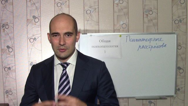 9. Психосенсорные расстройства