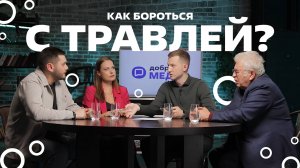 Подкаст «Одобрено»: Буллинг - как бороться с травлей и почему жертва не может справиться в одиночку.