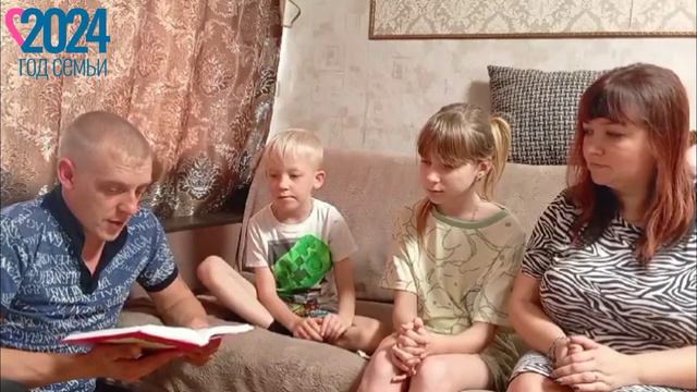 Всероссийский конкурс "Читаем всей семьёй"_Семья Щербаковых