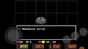 undertale прохождение #1