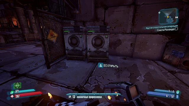 Borderlands 2 На Русском ➤ Прохождение #8 ➤ Крутая Спасательная Операция