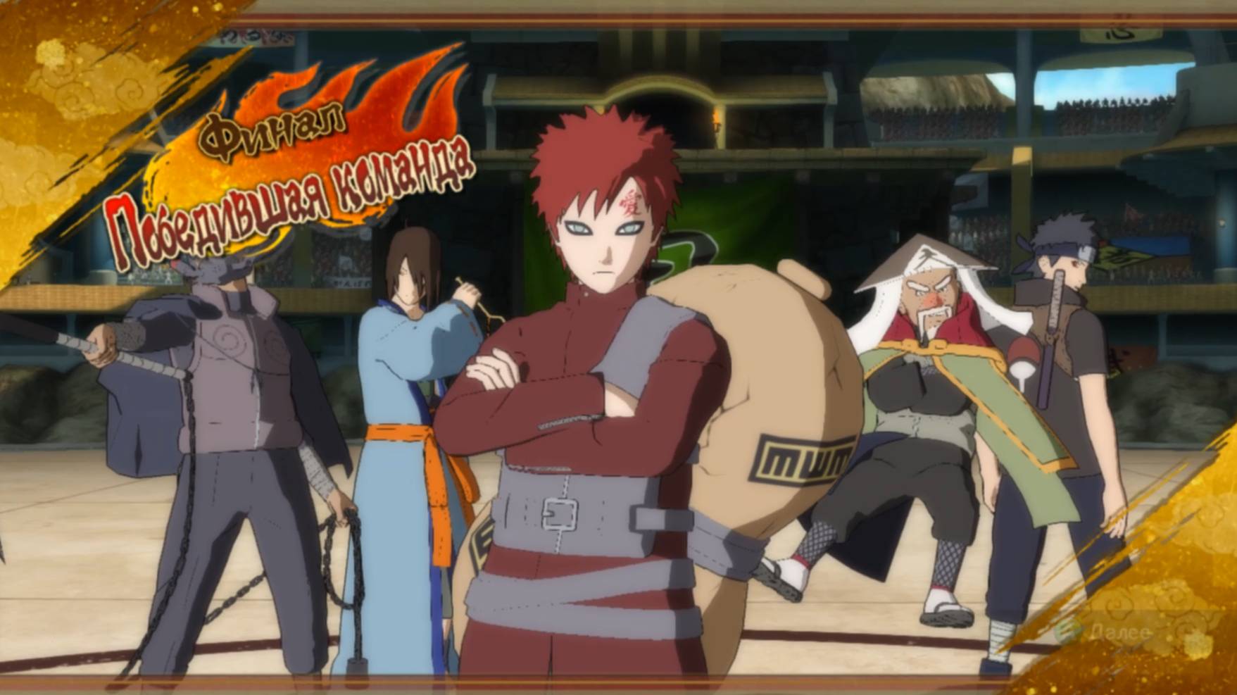 Naruto Ultimate Ninja Storm Revolution (PC) Турнир #7