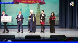 Поздравление от Духовного управления мусульман России Московской области