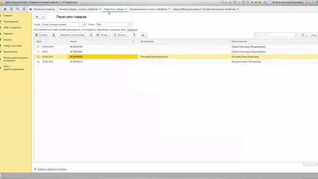 MPM: Мобильная торговля. Функционал внешней обработки УТ 11 И ERP 2.2