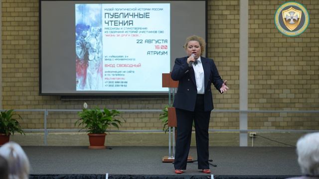 Публичные чтения 22.08.2024 Анжелика Штыпс