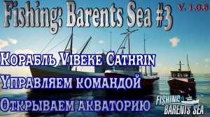 Fishing_ Barents Sea. #3  Vibeke Cathrin