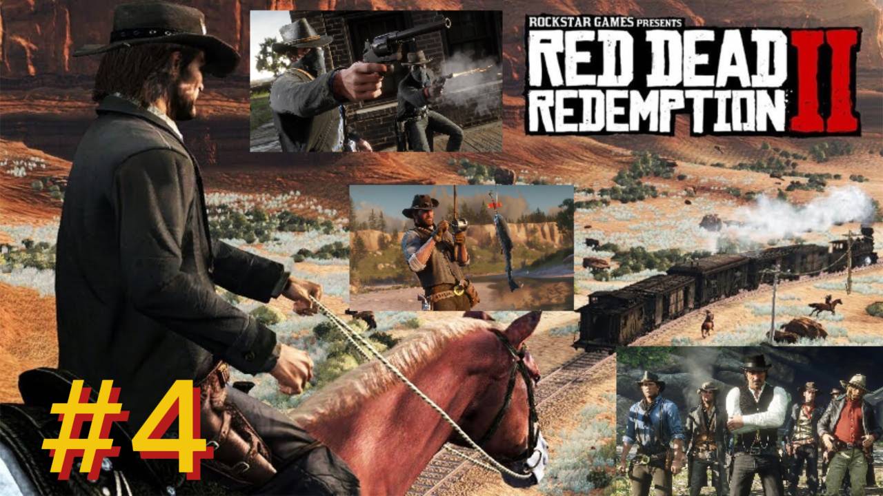 #4. Полное нестандартное прохождение RDR 2.