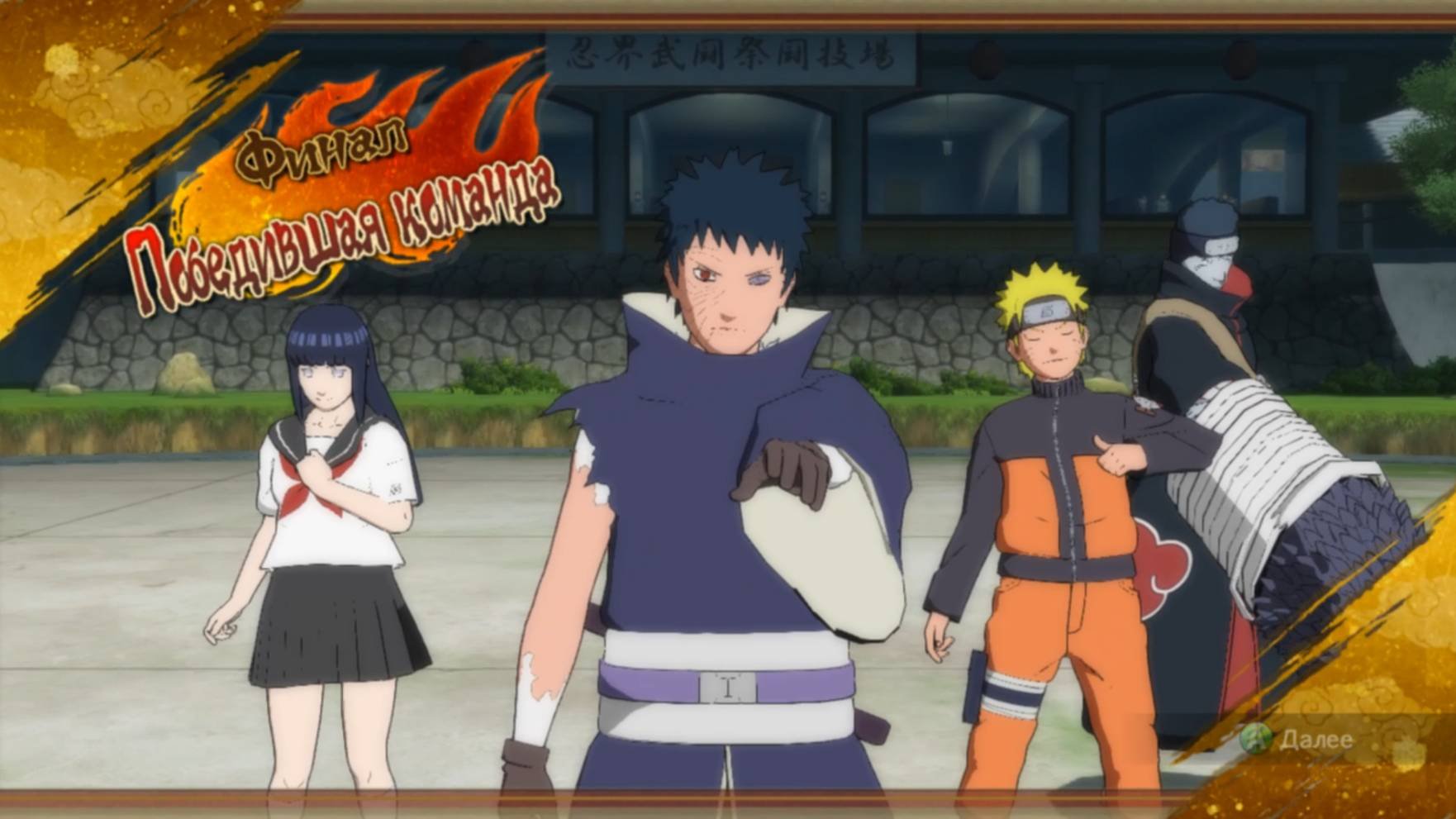 Naruto Ultimate Ninja Storm Revolution (PC) Турнир #6