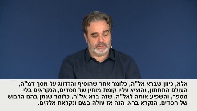 1. זוהר לעם. כרך א'. ＂הקדמת ספר הזוהר＂. מאמר ＂אמא השאילה בגדיה לבִתה＂. סעיף 20.