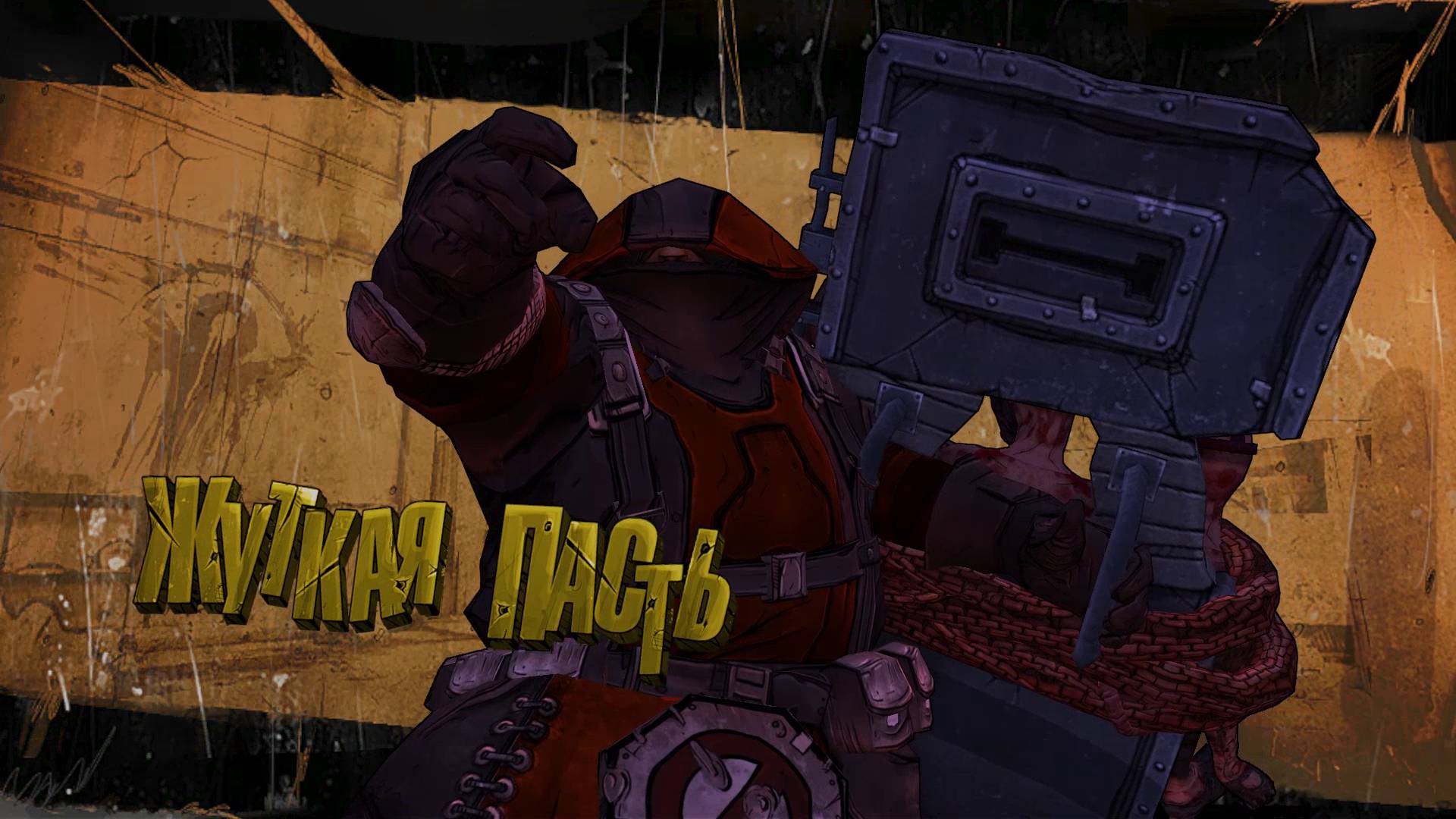 Borderlands 2 На Русском ➤ Прохождение #7 ➤ Жуткая Пасть Босс
