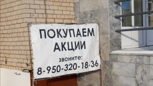 Покупка акций Камаз т 89046733003  20230202