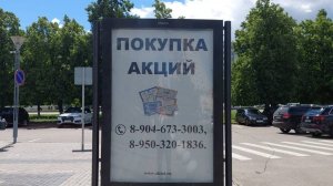 89503223990 продажа акций нефтехим оргсинтез  Казань 20230202