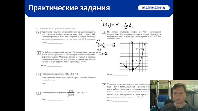 ИЗ 39 | Профильная математика 13.09.2024