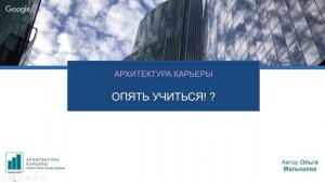 Копия видео "Вебинар "Как сменить профессию за 30 дней" 17.01.2019"