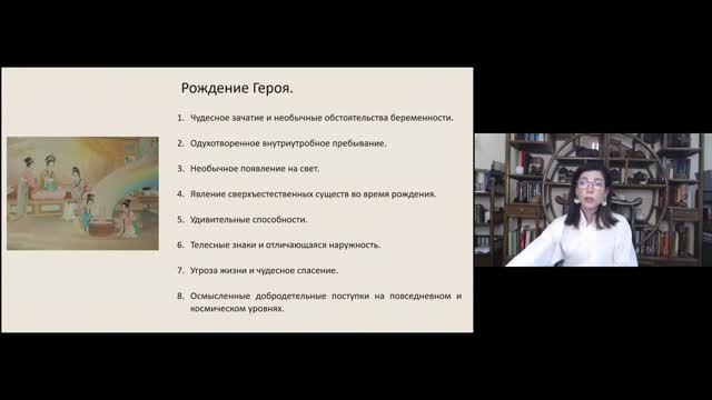 Архетип творящего женского принципа в даосской традиции.